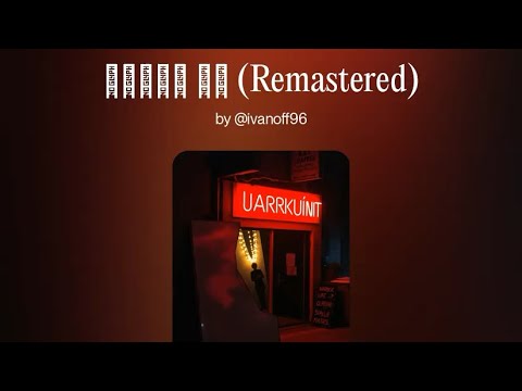 Името ти / Imeto ti (official lyrics video) 2026