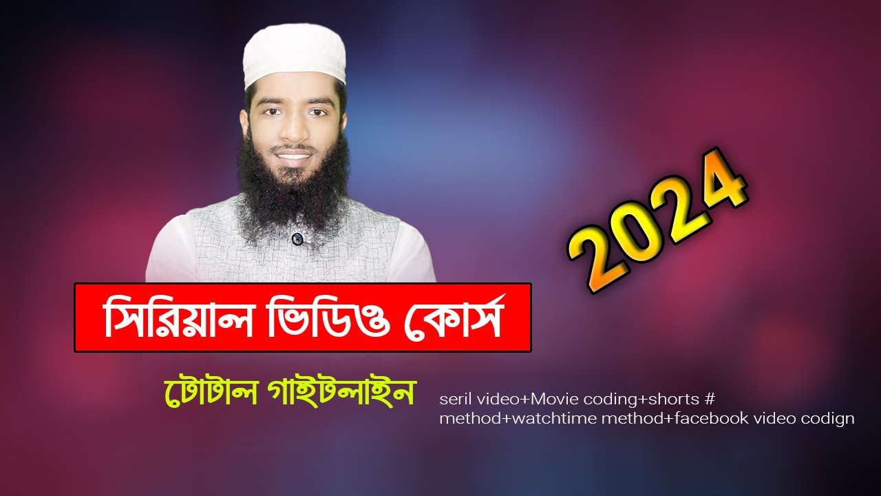 Serial Video Course Movie coding serial coding cartoon video coding shorts method watchtime ...