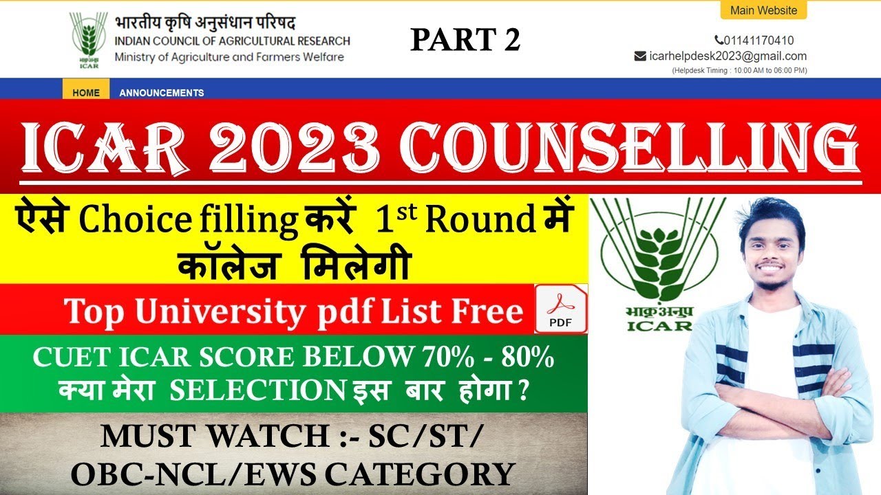 ICAR Choice Filling 2023 Complete Process 🔥| ICAR Counselling 2023 ...