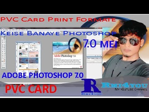 Adobe Photoshop 7.0 में PVC Card बनाने सिखें और आसानी से Print करे ...