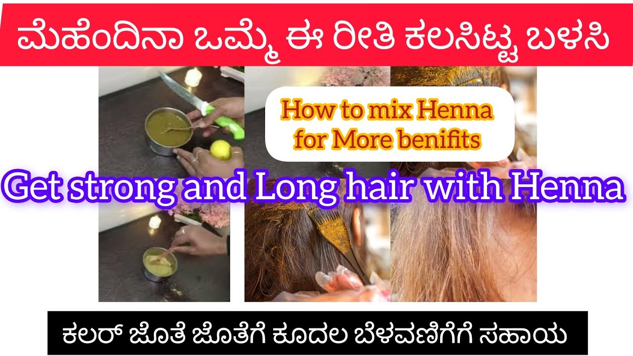 Mehedi Hair Pack Recipe/ How to mix Henna / How to make mehedi Hair ...