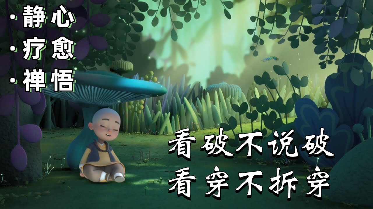 总有一些瞬间,让你看透人,看透心 Youtube