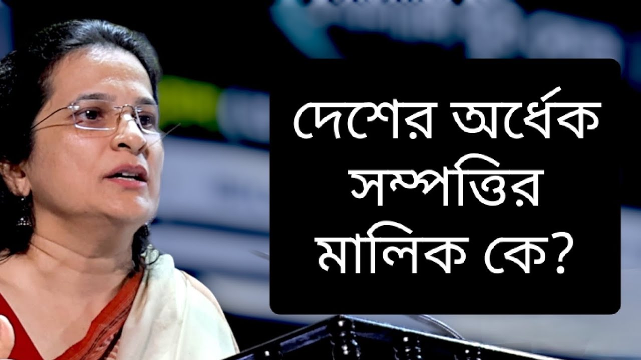 Anjali Bhardwaj। গণতন্ত্রের উপর আক্রমণ শাসককে নিশানা করলেন Social 5731