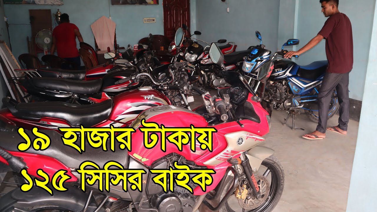 19 হাজার টাকায় 125 সিসির বাইক || 01776555516 | Sobuz bd vlog - YouTube