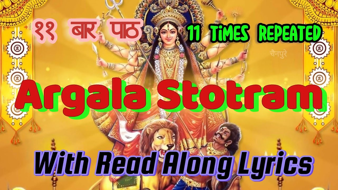 11 times Argala Stotram with Lyrics | Durga Saptashati | श्री अर्गला ...
