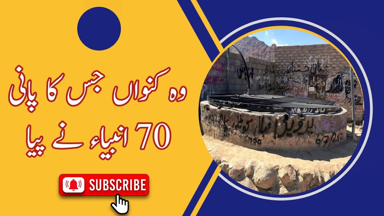 BEER E ROHA | BEER E SHIFA | MADINAH LIVE - YouTube