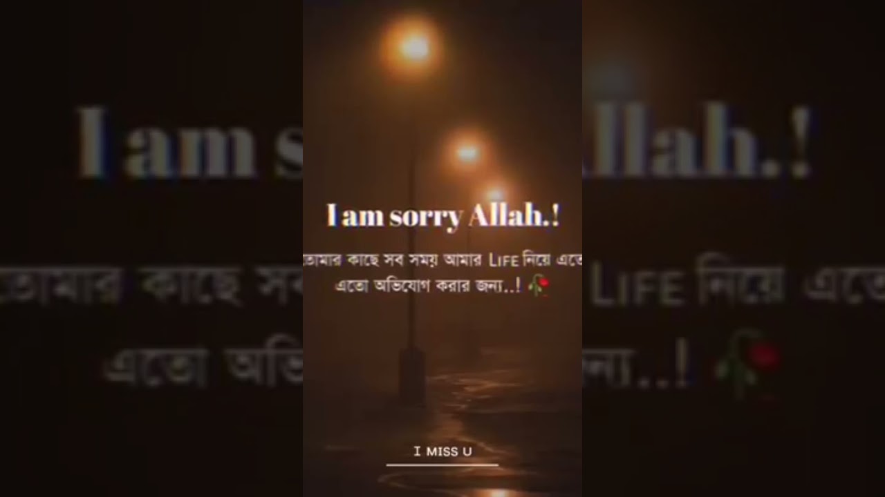 i am sorry allah 😔 i #amsorryallahshorts #short - YouTube