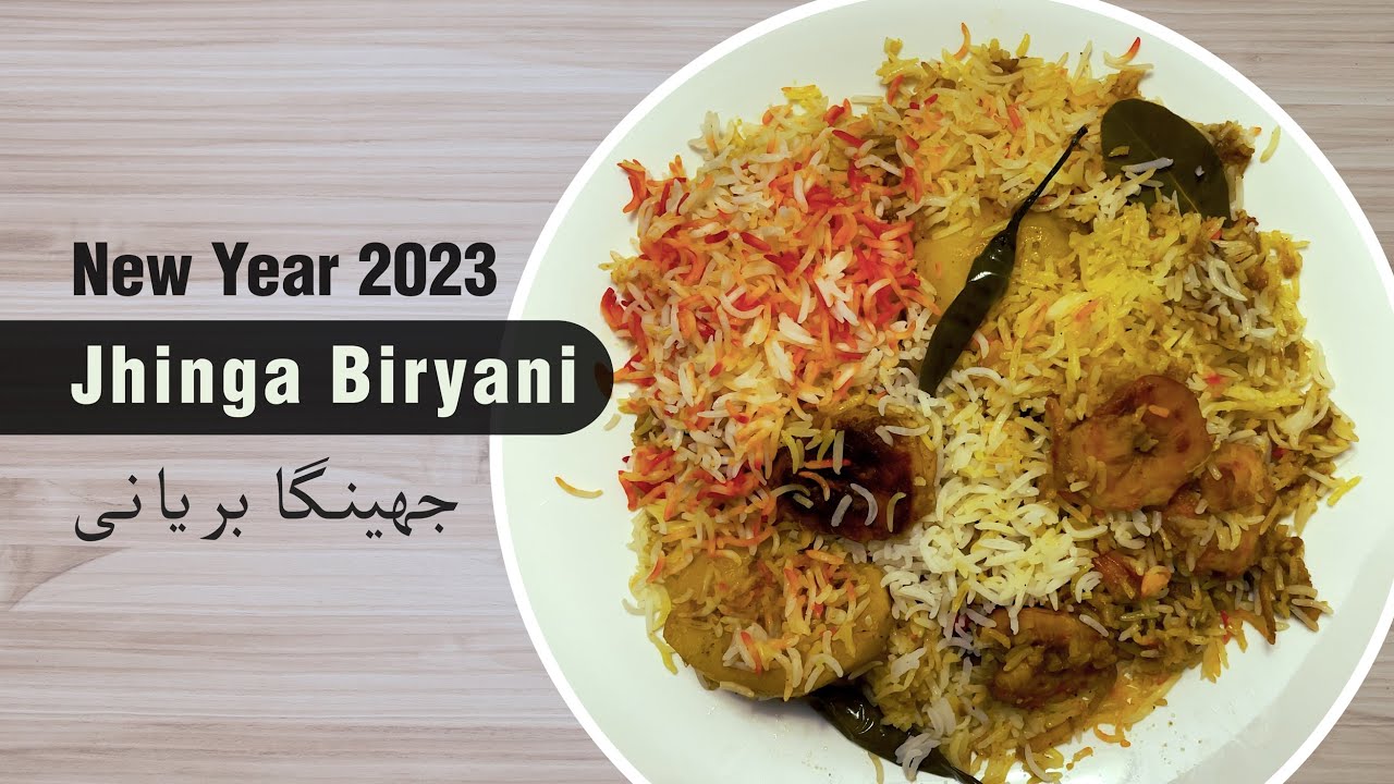 Jhinga Biryani / Prawn Biryani Recipe by Kitchen Zir - YouTube