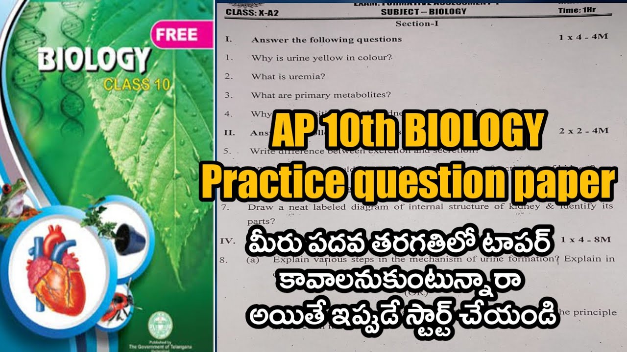 Ap10th class biology practice work sheet|| TS 10th biology worl sheet ...