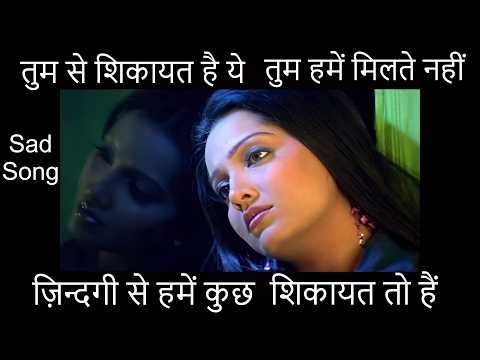 Zindagi Se Hame Kuch Shikayat To Hai | ज़िन्दगी से हमें कुछ | Alka Yagnik - Meghna Naidu- Eight Shani
