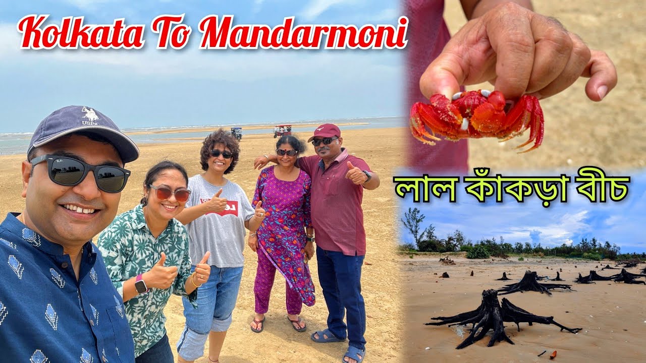 Kolkata to Mandarmani Weekend Road Trip with Family 🌊 Featuring Laal ...