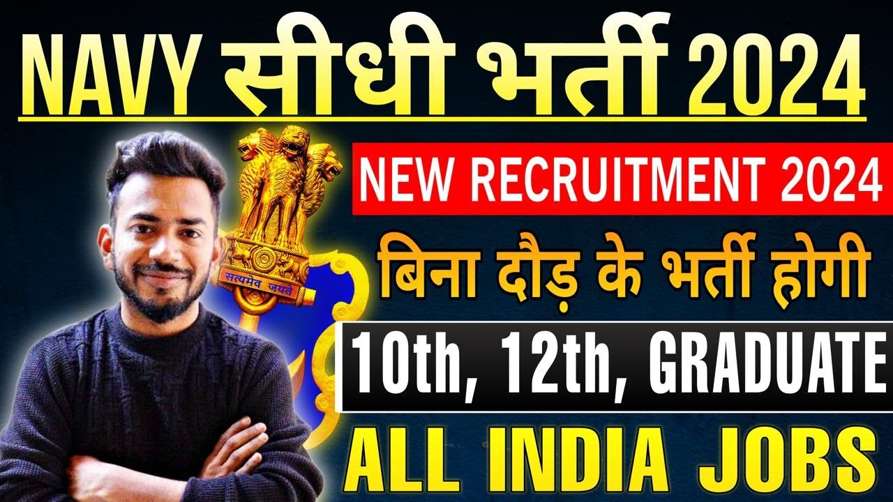 Merchant Navy Recruitment 2024 | Merchant Navy New Vacancy 2024 ...