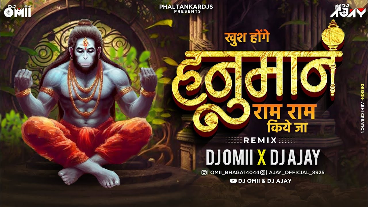 Khush Honge Hanuman Ram Ram Kiye Ja DJ Song । Trending Hanuman DJ Song ...