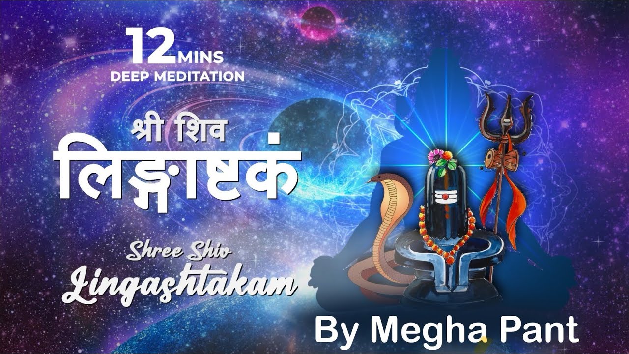 MEDITATE WITH THIS POWERFUL MANTRA of LORD SHIVA FOR POSITIVITY & PEACE ...