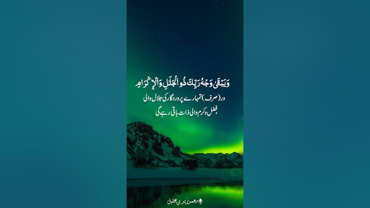 Surah Ar Rahman Verse 26 28 Kullu Man Alayha Faan quran WhatsApp surah-ar-rahman-verse-26-28-kullu-man-alayha-faan-quran-whatsapp