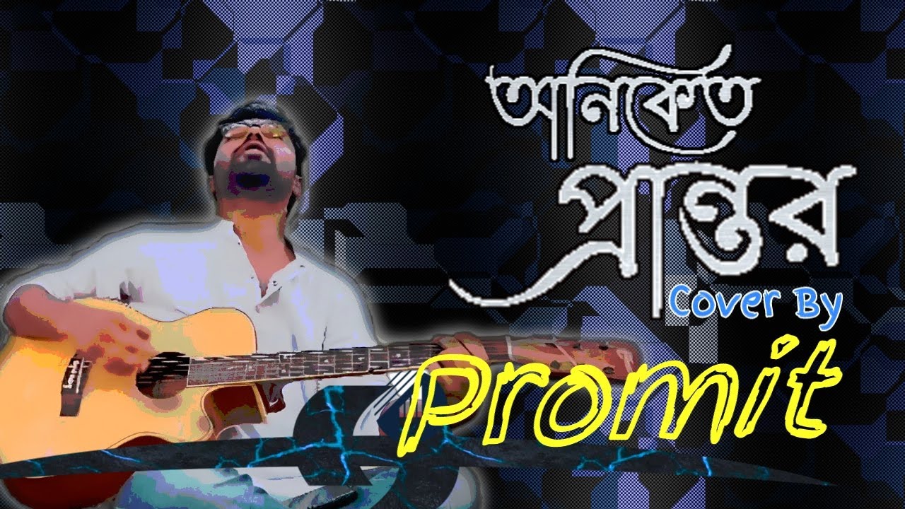 Aniket Prantor (Artcell) Cover by Promit M. Prem | Bangladeshi Music Tribute - YouTube