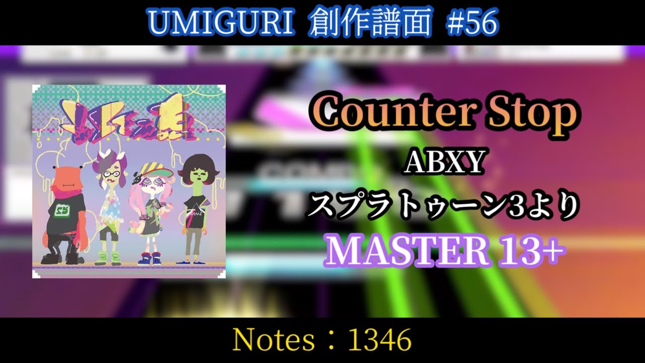 Counter Stop [MASTER 13+]【UMIGURI NEXT 創作譜面】 - YouTube