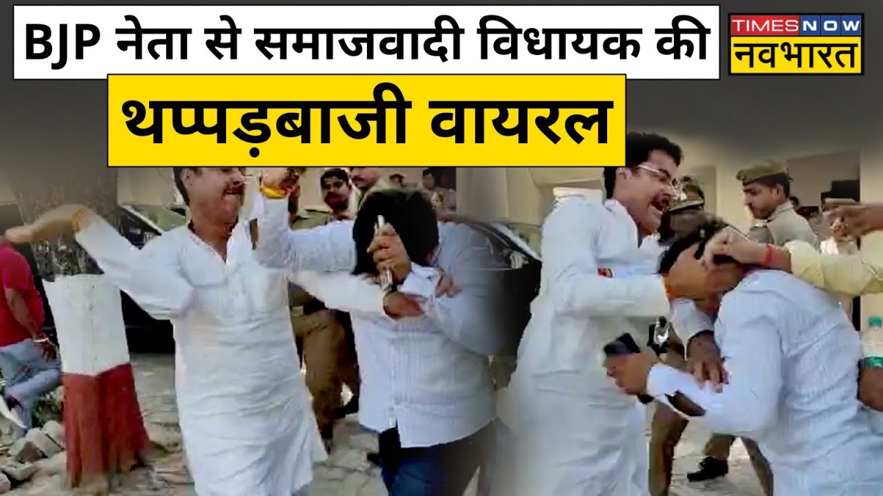UP के Amethi से SP MLA Rakesh Pratap Singh का BJP नेता Deepak Singh से ...