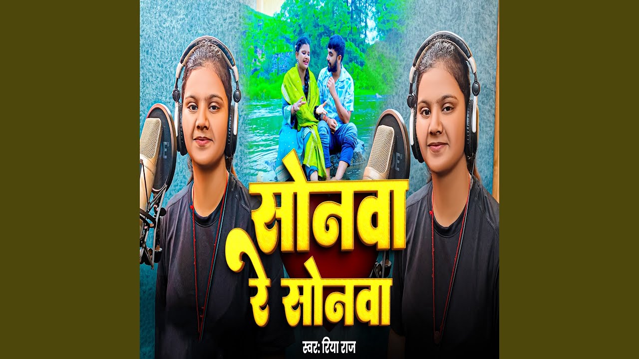 Sonwa Re Sonwa - YouTube