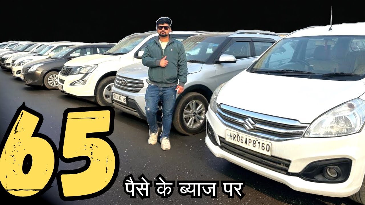 65 पैसे के ब्याज में खरीदे Car | Ss motors | Used cars in Delhi | delhi ...