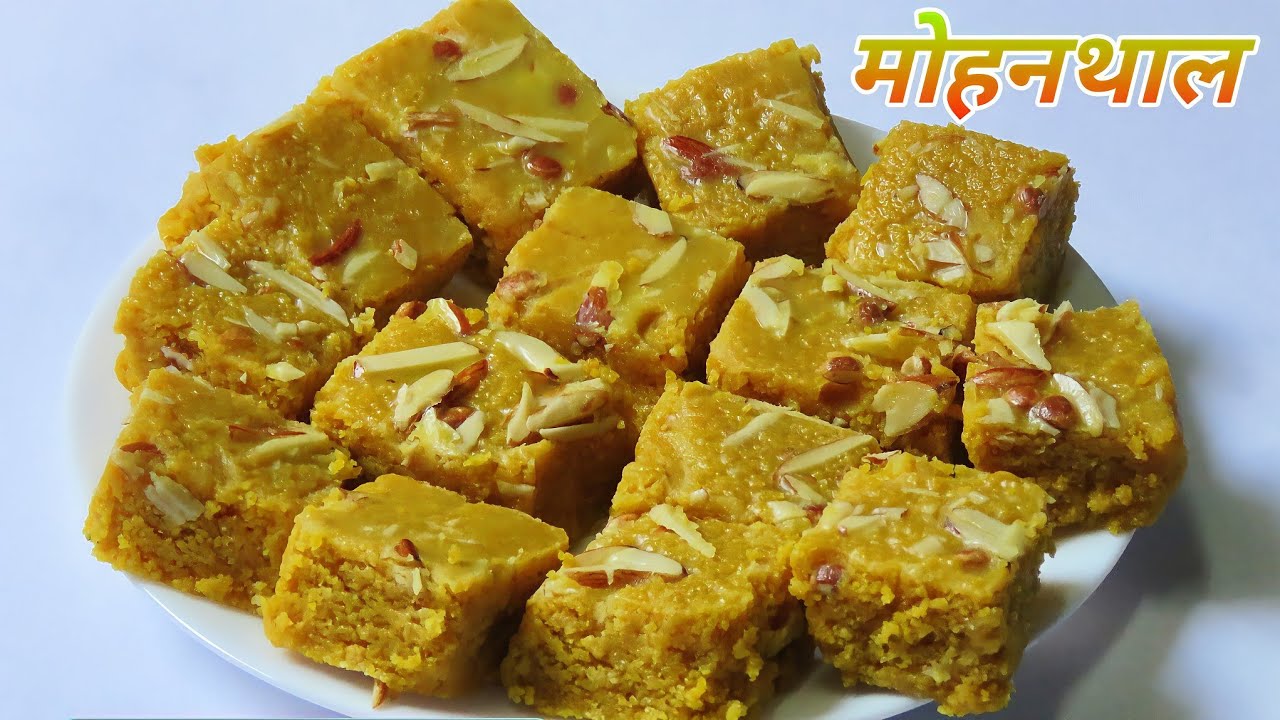 ट्रेडिशनल गुजराती मोहनथाल बनाने की विधि | Traditional Mohanthal Recipe ...