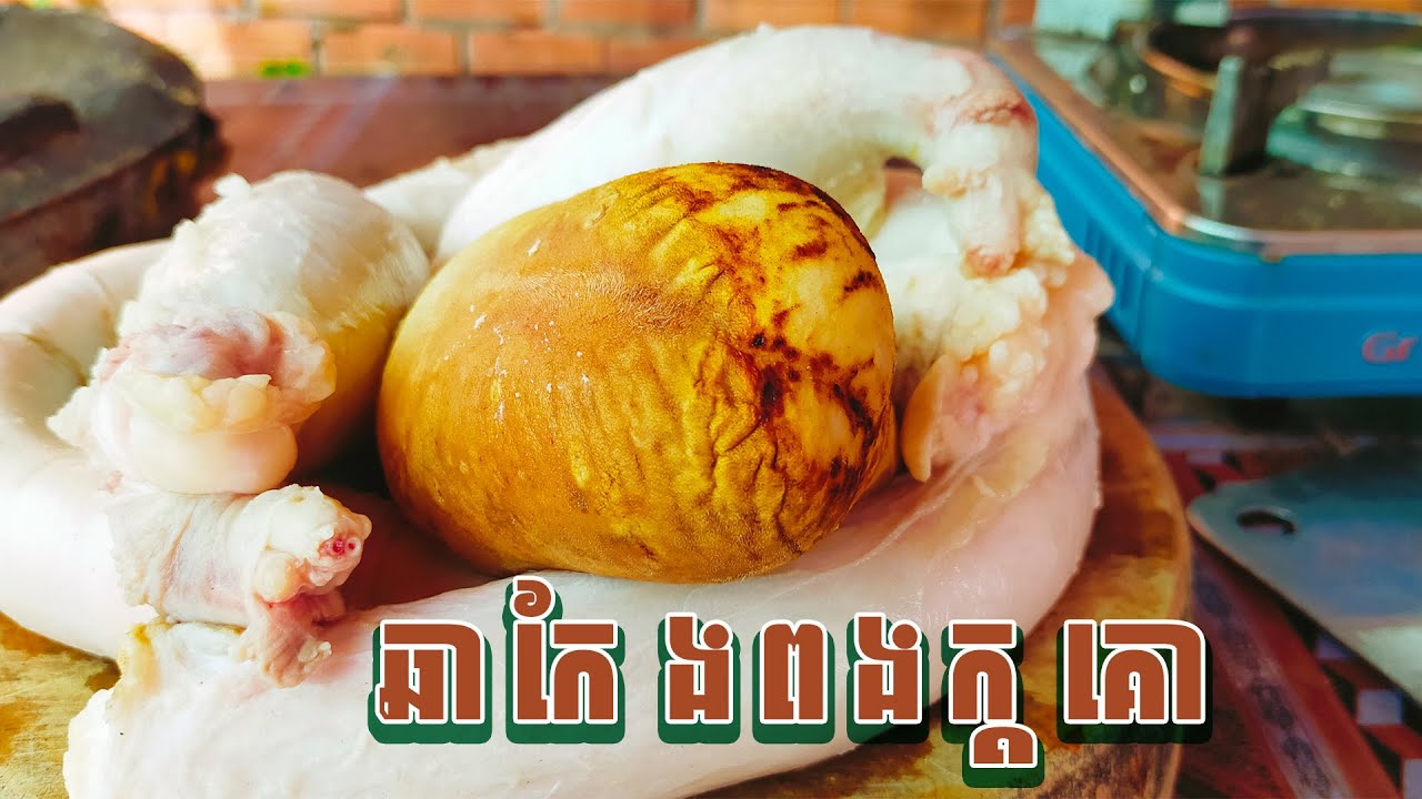 Fried Penis Cow Food--ឆាកែងពងក្តគោ [easyeasyfood] - YouTube