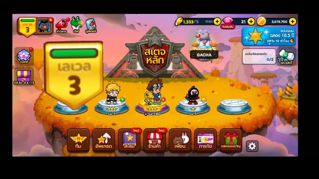 Line rangers ภารกิจ10.5ปี + วิธีทำเวล3 ให้เทพ😎 - YouTube