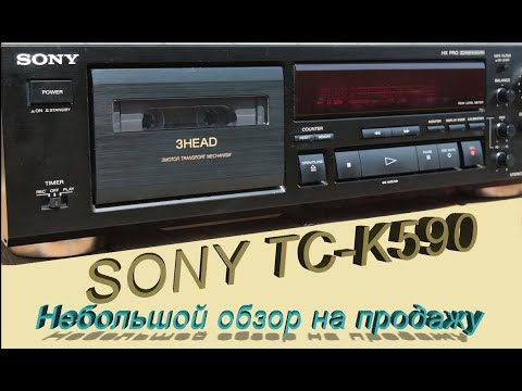 Кассетная дека SONY TC-K590 - YouTube