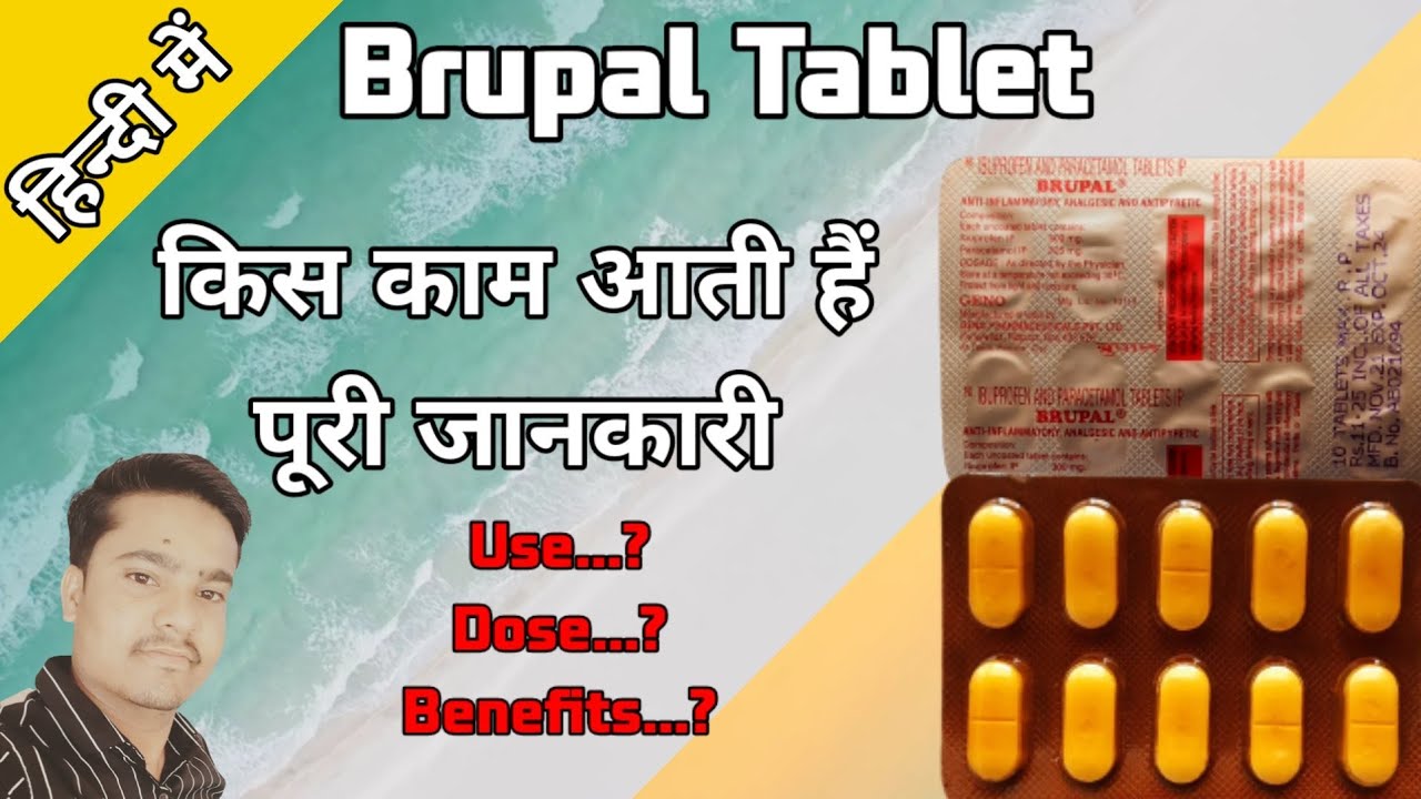 Brupal Tablet || Brupal Tablet in hindi || ibuprofen and paracetamol ...