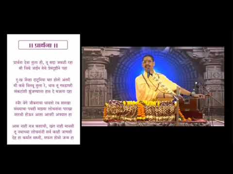 प्रार्थना देवा तुला ही Marathi Prayer - YouTube