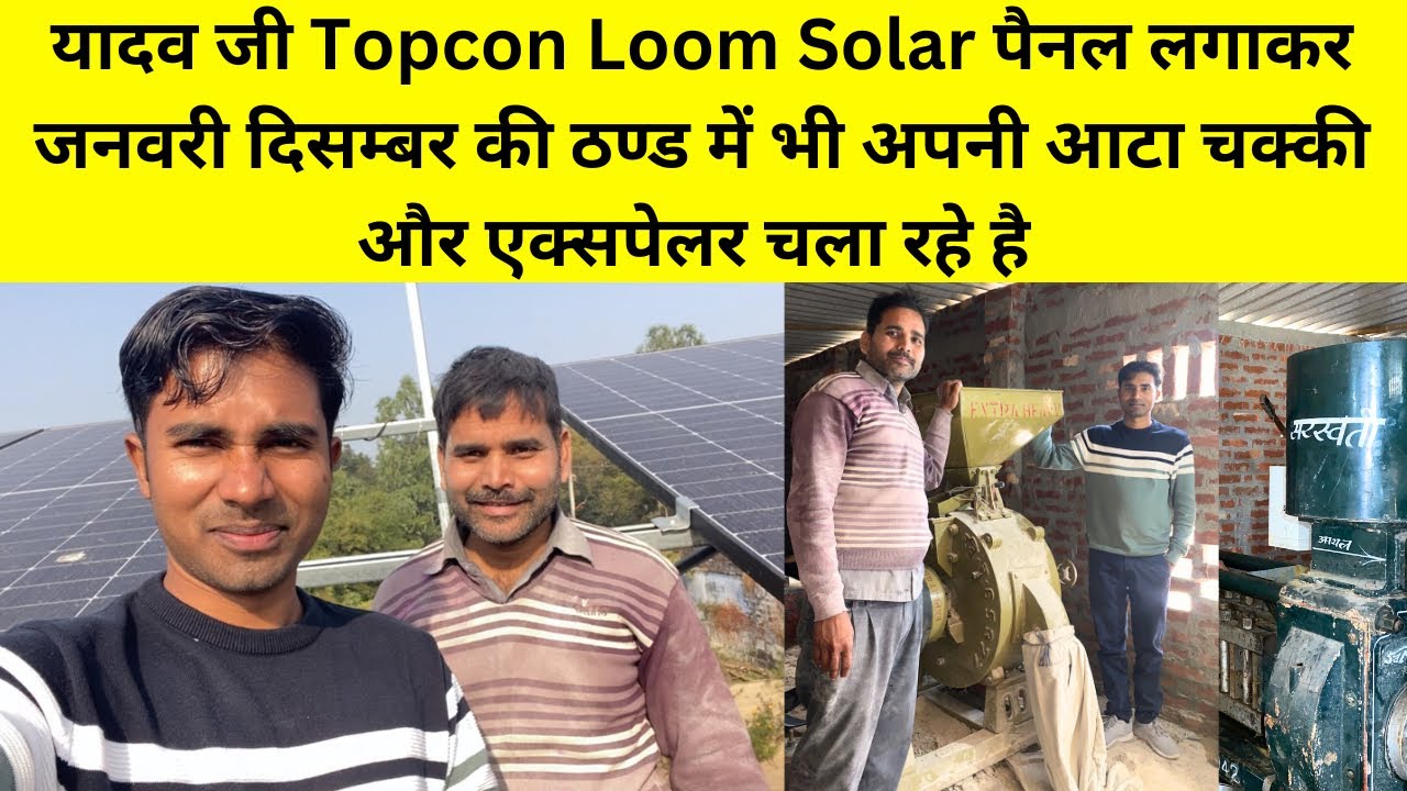 Topcon Loom Solar Panel Performance Review on Aata Chakki - Go IT