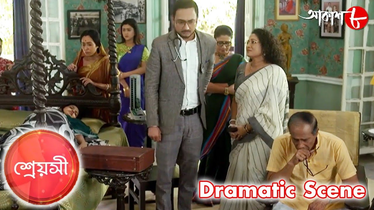 শ্রেয়সী | Shreyoshi | Dramatic Scene | Family Drama | 2023 New Bengali ...