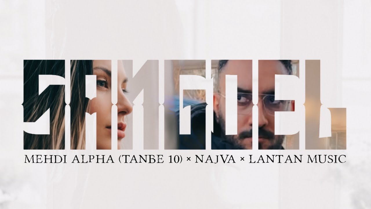 Mehdi Alpha - Navja - Lantan Music - ( Tanbe10 ) -"Sangdel" - [Official lyric Visualizer] - YouTube