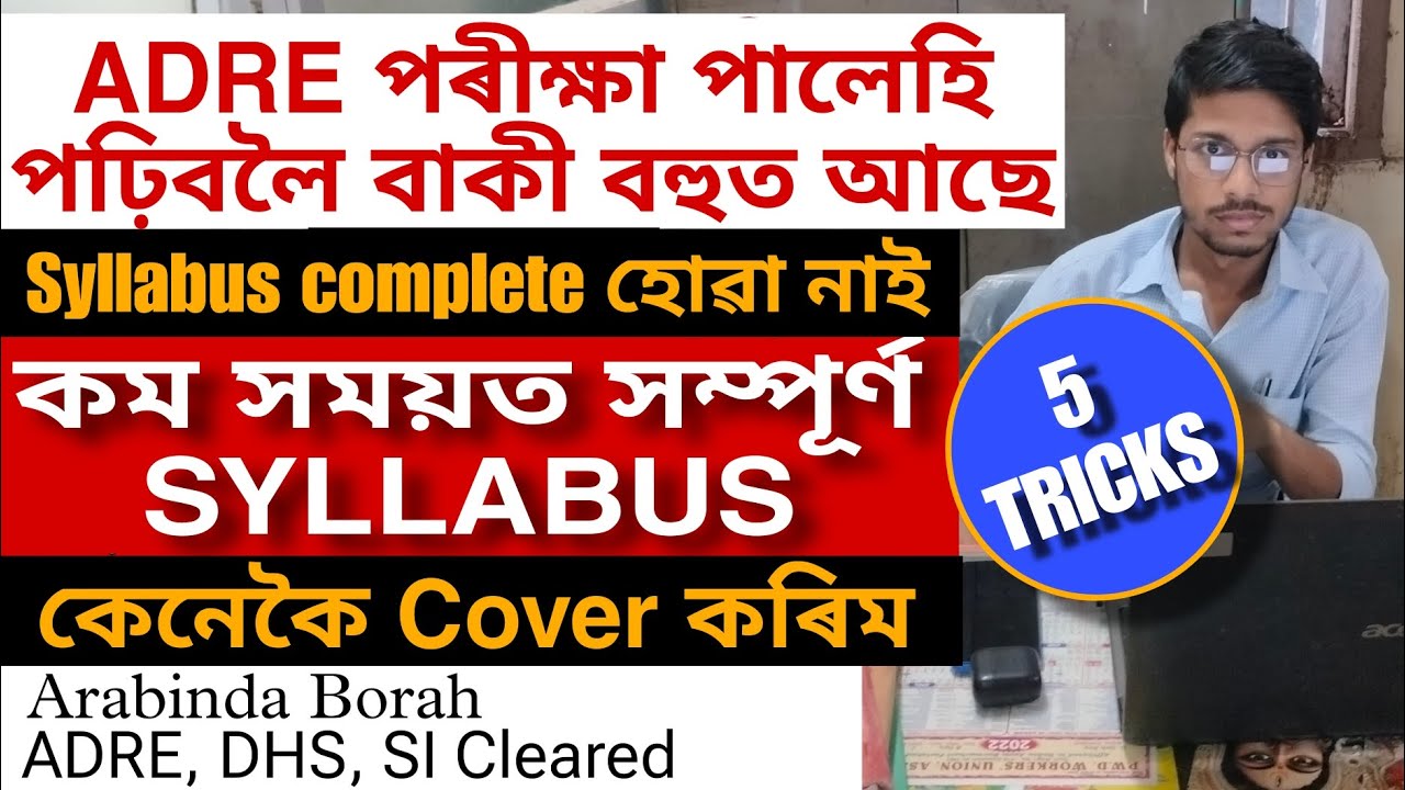 ADRE SYLLABUS: HOW TO COMPLETE IN LESS TIME. ARABINDA BORAH - YouTube