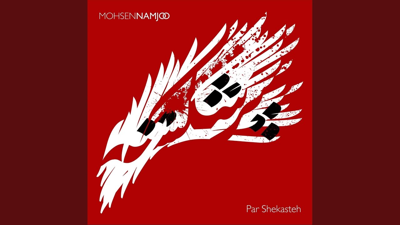 Par Shekasteh - YouTube