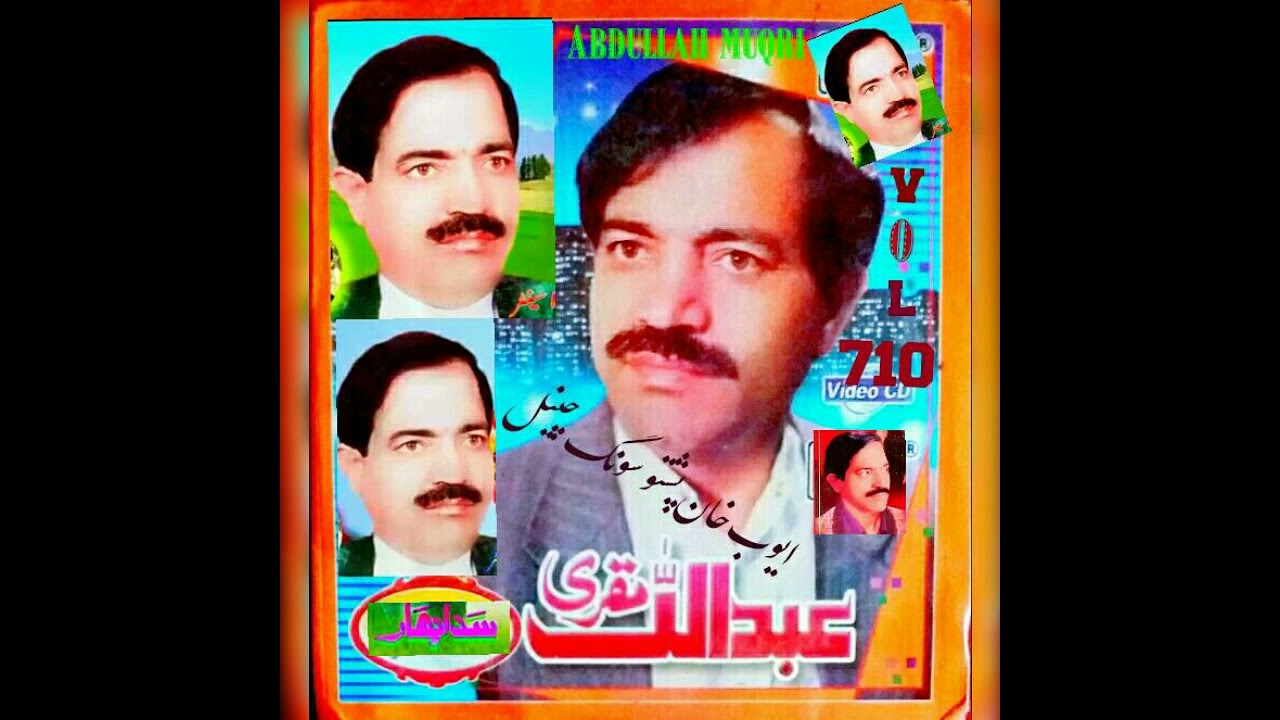 Abdullah muqri sada bahar vol 710 (2) - YouTube