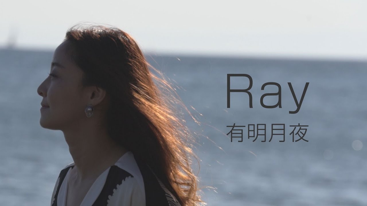 【Ray】 - YouTube