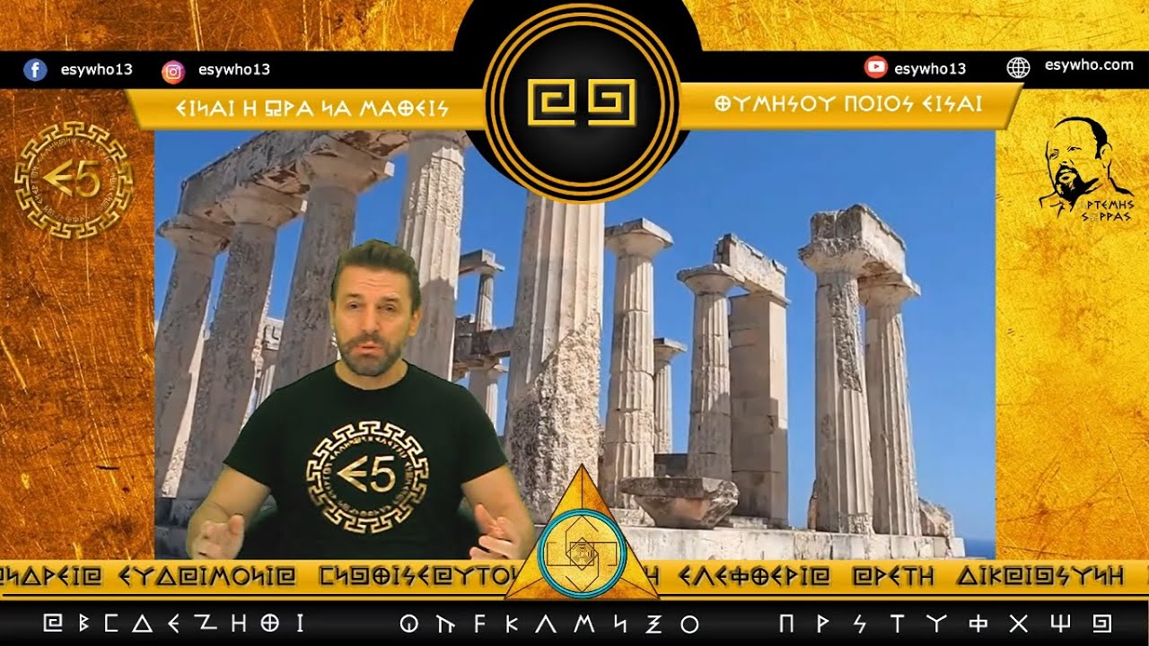ΚΑΛΕΣΜΑ ΣΥΝΕΝΩΣΗΣ ΕΛΛΗΝΩΝ ΑΠΟ ΤΟΝ ΝΤΟΥΣΑΝ ΜΙΛΕΝΚΟΒΙΤΣ - YouTube