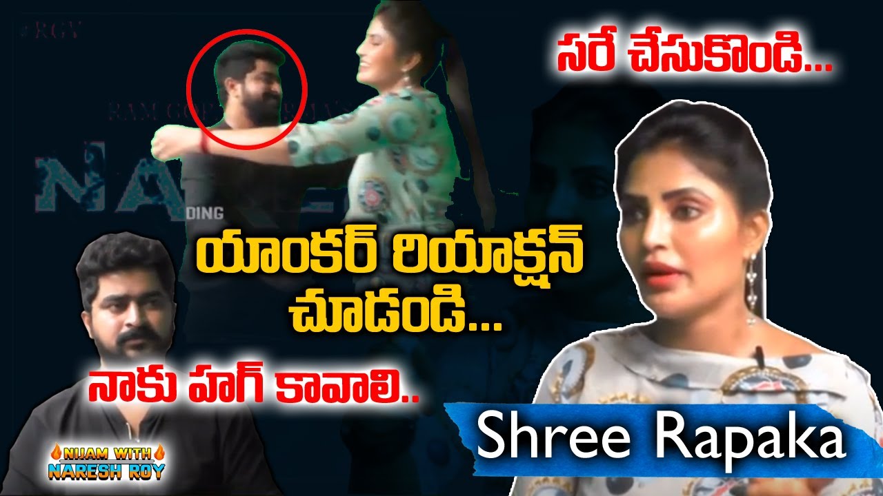 లైవ్ లో యాంకర్ నీ ఫ్లటు చేసిన నగ్నం హీరోయిన్ | Anchor Hugs To Nagnam ...