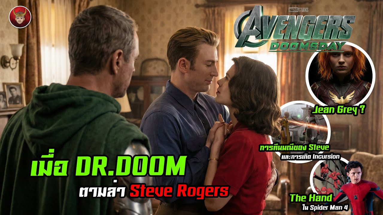 เมื่อ Dr.Doom ตามล่า Steve? | The Hand ใน Spider-Man | ตัวอย่าง ...