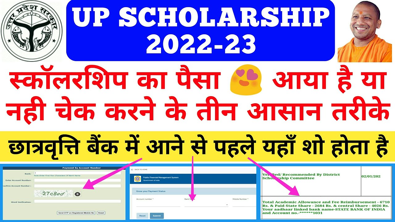 Up Scholarship Latest News Today 2022 23 Up Scholarship Kab Tak