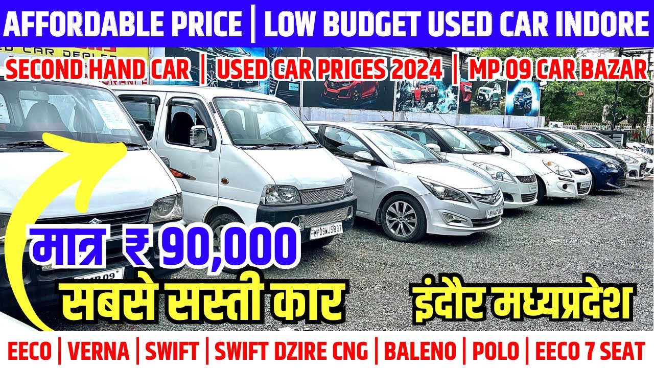 low budget car मात्र ₹90000 से शुरू🔥second hand car indore | indore car ...
