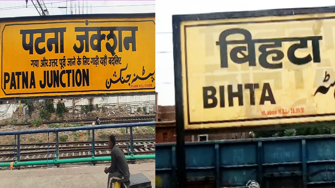 Patna Junction to Bihta #patnajunction #patnajunctiontobihta - YouTube