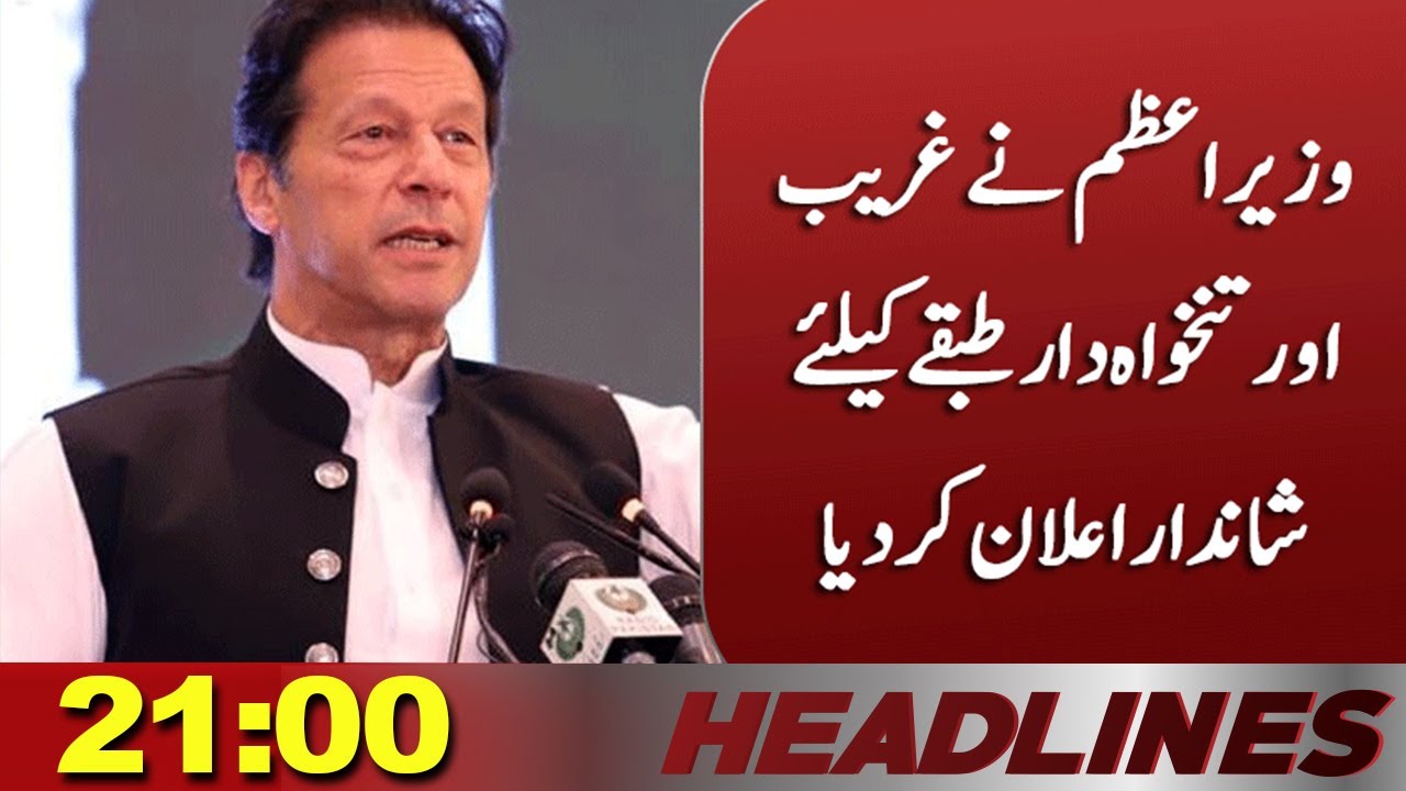 HUM News Headlines 21:00, 10 Feb 2020 - YouTube