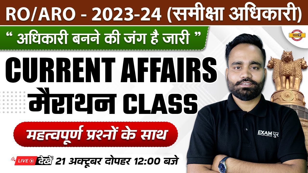 RO ARO 2023 24 FOR RO ARO CURRENT AFFAIRS MARATHON CLASS C A BY ro-aro-2023-24-for-ro-aro-current-affairs-marathon-class-c-a-by