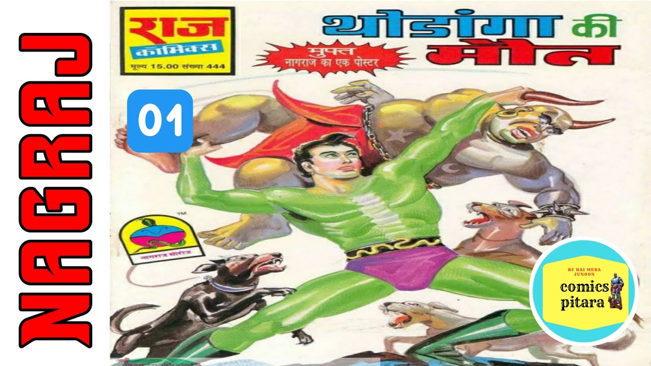Thodanga ki maut part 1 nagraj comics in hindi raj comics hindi story ...