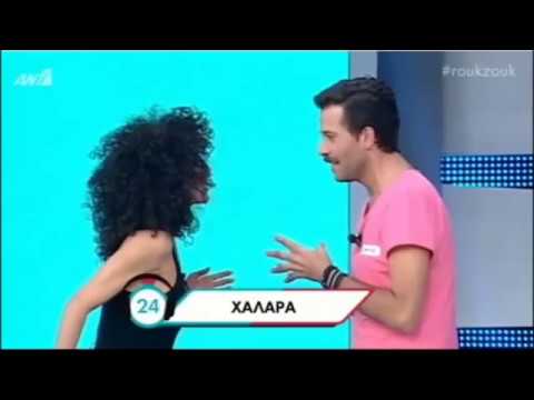 ΡΟΥΚ ΖΟΥΚ - Κάτι Χωρισμένα Παλικάρια - 1ος Γύρος (Μέρος 2ο) - YouTube