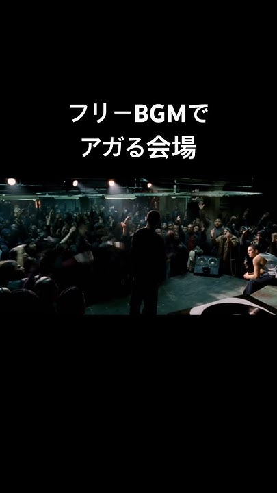 自分の時だけビートが不利なMCバトル#hiphop #エミネム #mcバトル #ラップ #フリーbgm - YouTube