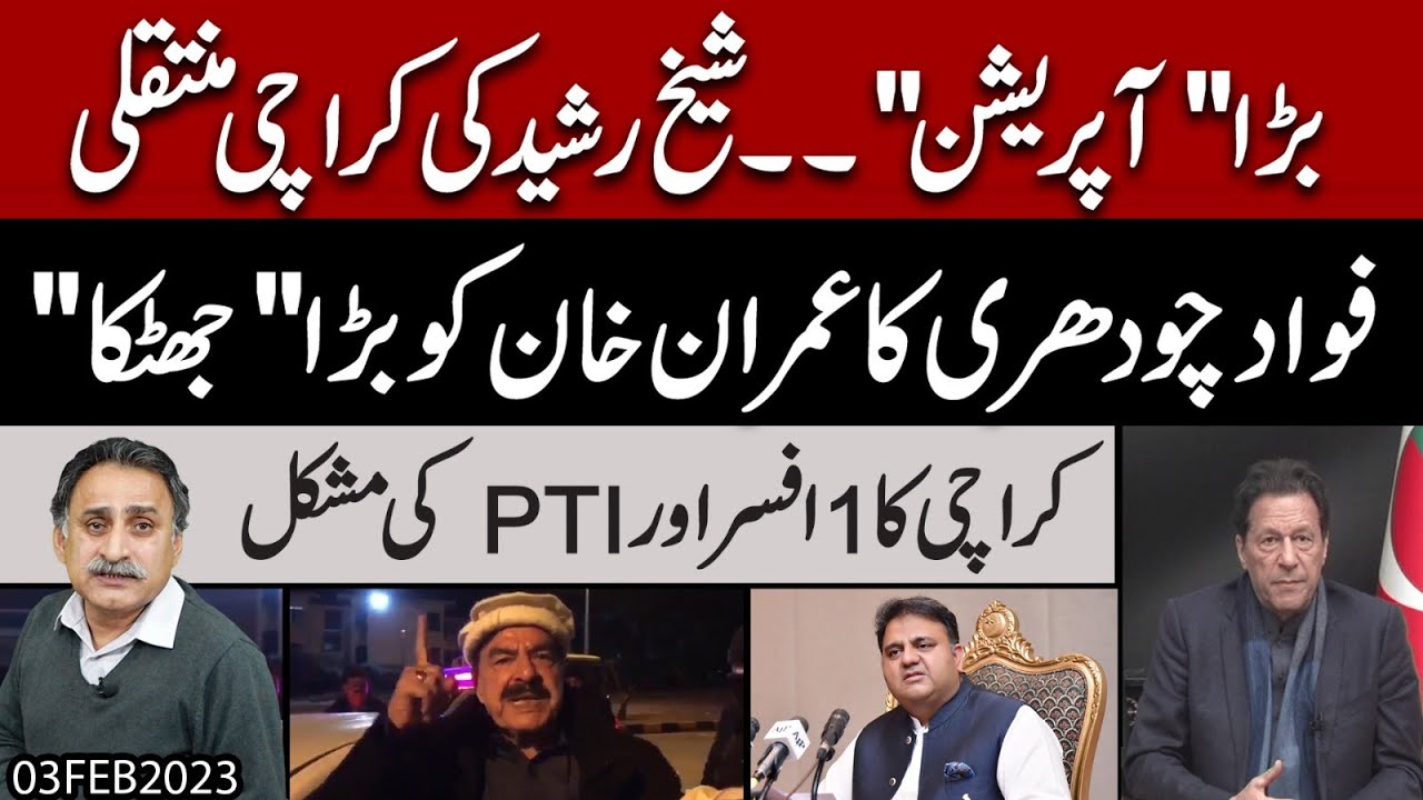 PTI kay Khilaaf baray "Operation" ka Aghaz ho gaya | Imran Khan tanha ...