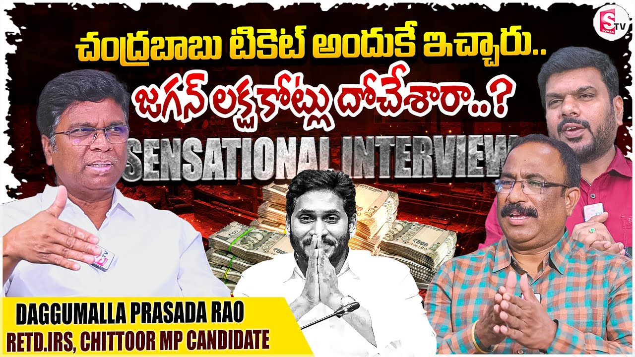 Chittoor TDP MP Candidate Daggumalla Prasada Rao Sensational Interview ...